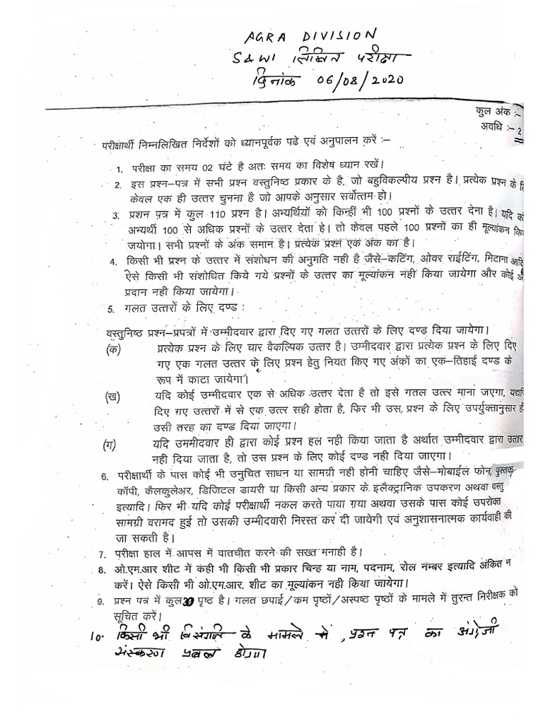 Agra Division Question Paper Prabhat E-SWLI 06082020 | PDF