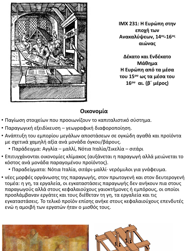 IMX 231 (2022) Lecture 10 | PDF