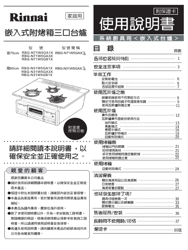 RBG N71w5ga3x SVL | PDF