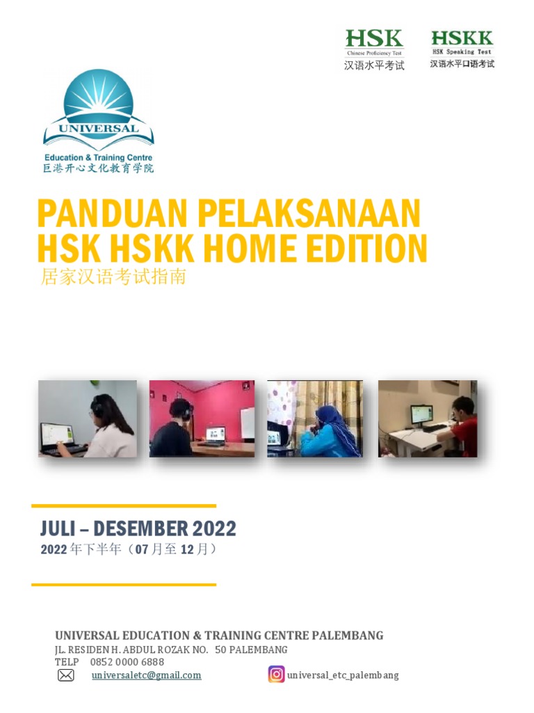 v3 Panduan Pelaksanaan HSK HSKK Home Edition 2022 (Indo) | PDF