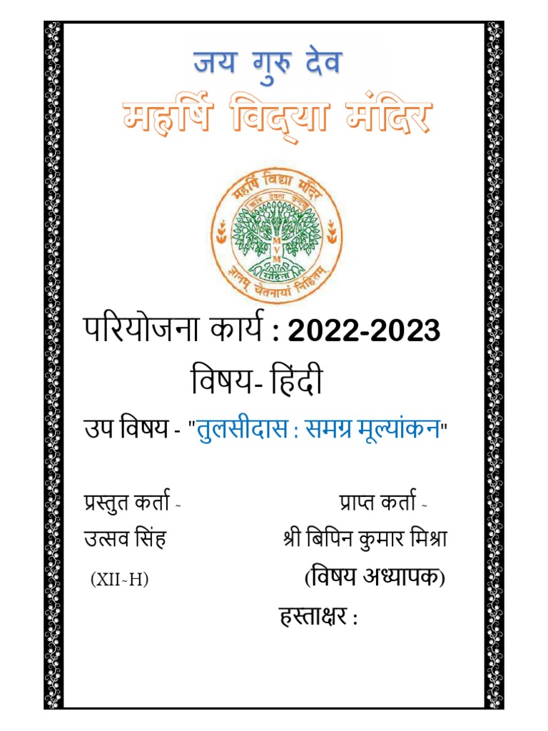 Utsav - Hindi. | PDF