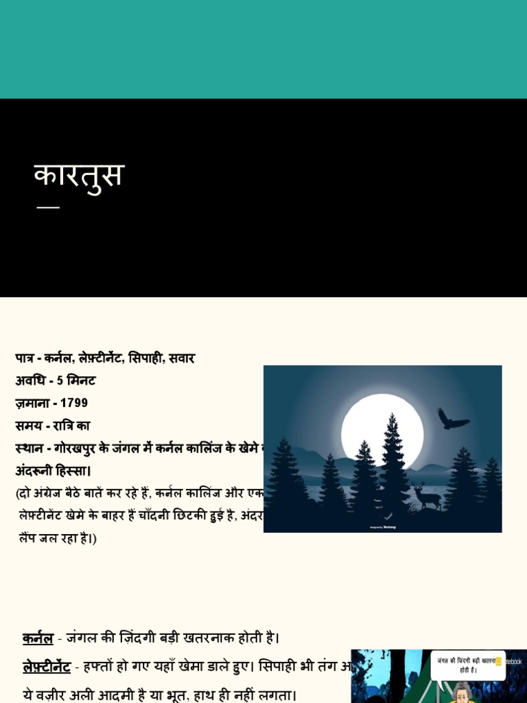 Hindi PPT Classx | PDF
