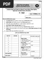 Grade 12 English First Term Test Paper | PDF