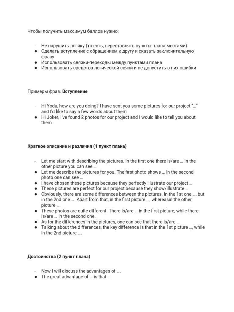 Speaking Part. Task 4. Srtucture | PDF | Career & Growth | Games ...