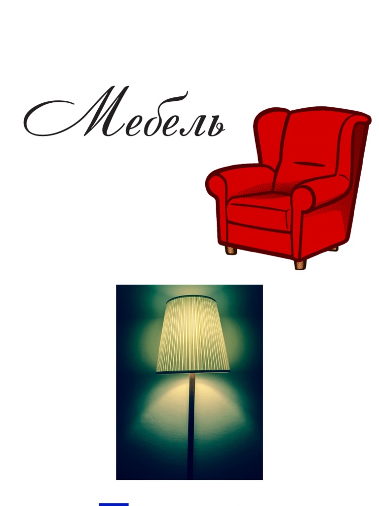 Prezentatsiya Mebel | PDF