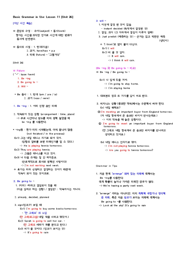 Basic Grammar in Use Lesson 11-15.hwp | PDF