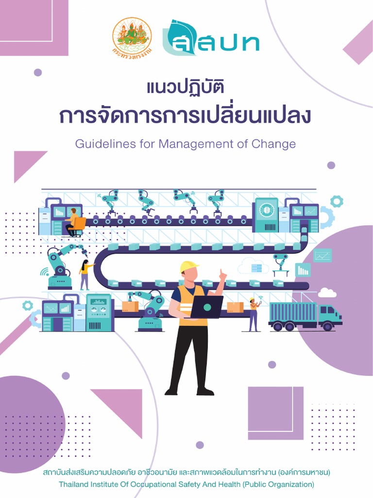 Change-Management | PDF