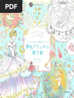 Hanna Karlzon Summer Nights | PDF