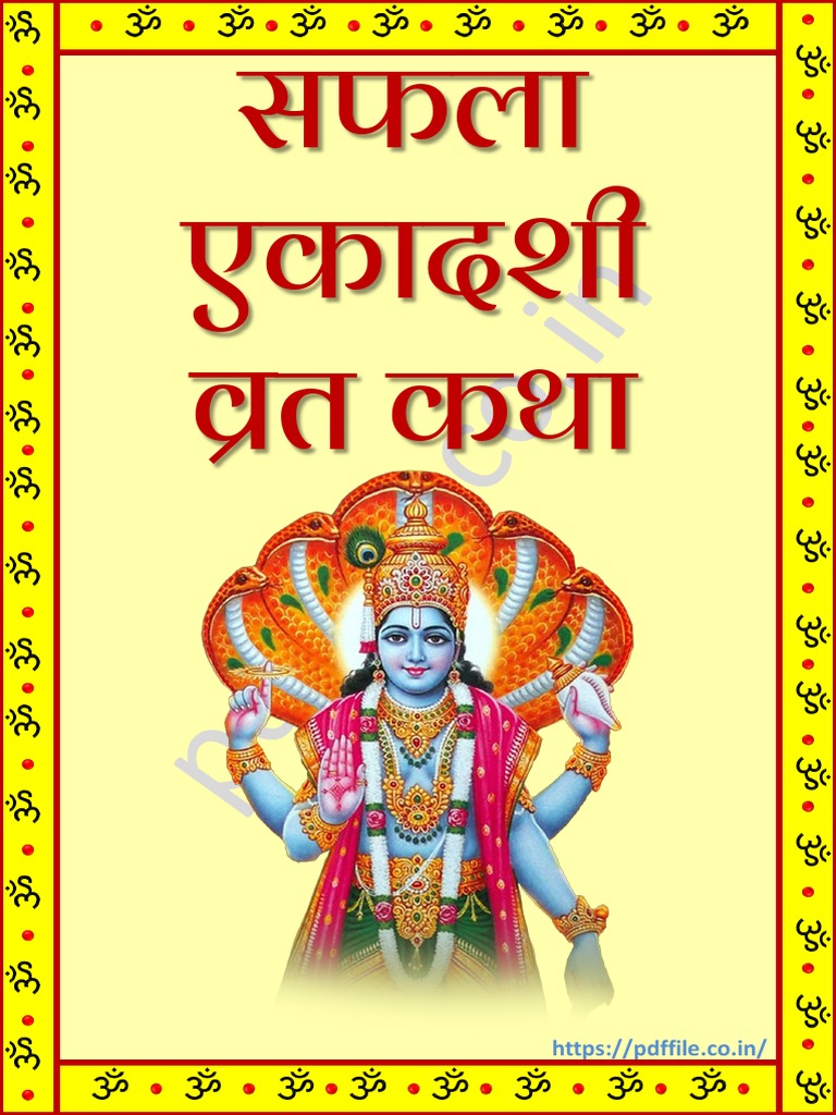 Saphala Ekadashi Vrat Katha | PDF