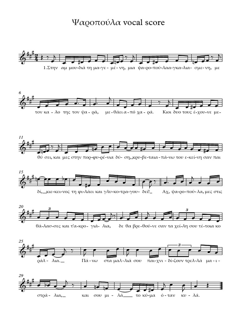 Ψαροπουλα vocal score - Full Score | PDF