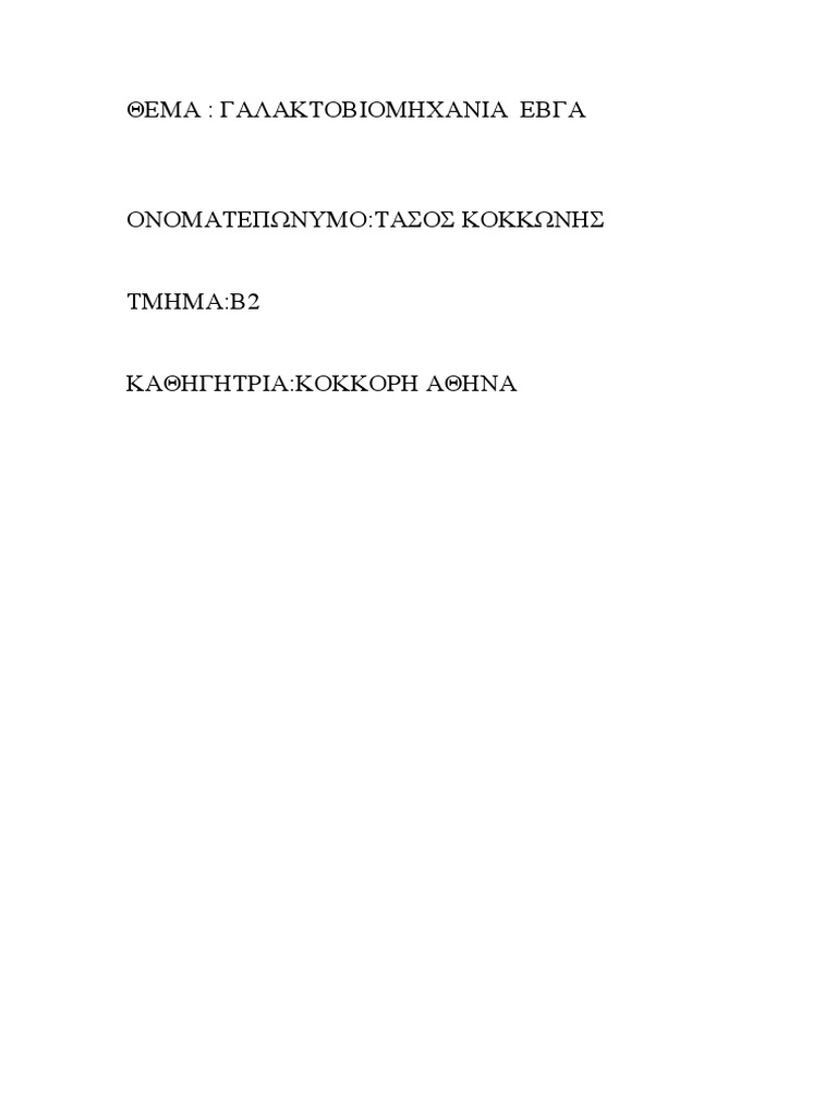 ενεργεια ισχυς | PDF