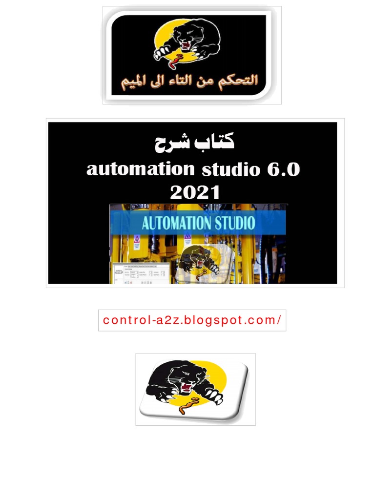 كتاب شرح Automation Studio 6.0 | PDF