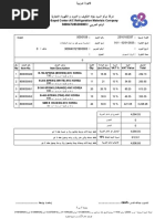 Radio 4490 - Datasheet | PDF