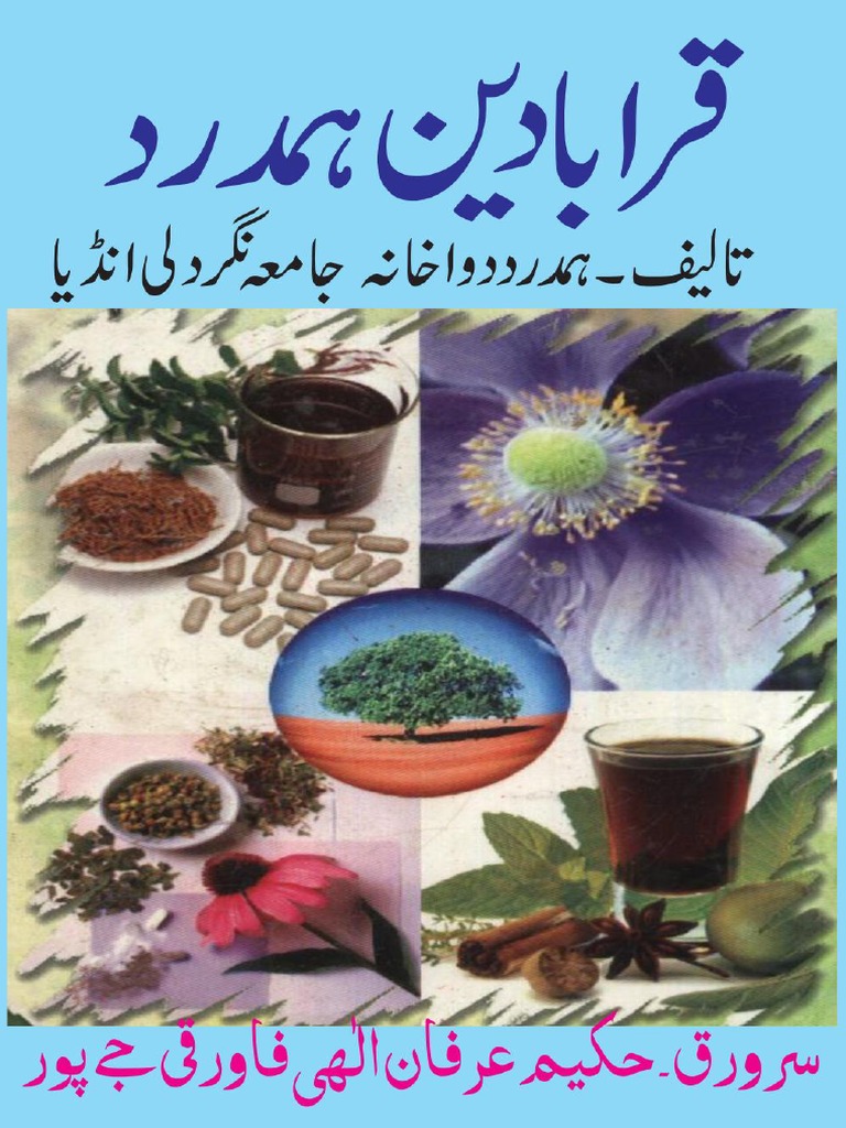 Qarabadeen Hamdard | PDF