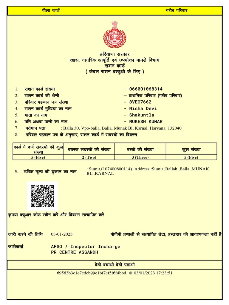 Ration Card | PDF