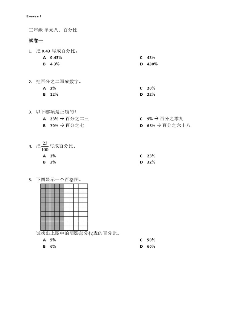 SJKC Math Standard 3 Chapter 8 Merged | PDF