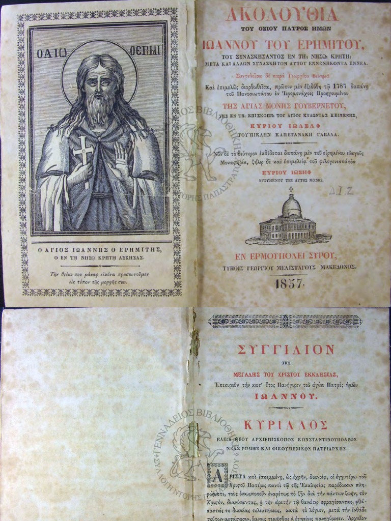 Ακολουθία Του Οσίου Πατρός Ημών Ιωάννου Του Ερημίτου 1857 | PDF