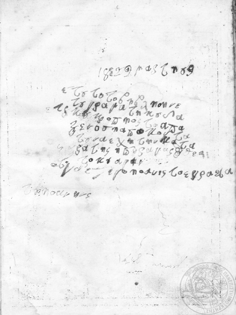 Ακολουθία Του Οσίου Πατρός Ημών Ιωάννου Του Ερημίτου Εν Τη Νήσω Κρήτης 1787 | PDF