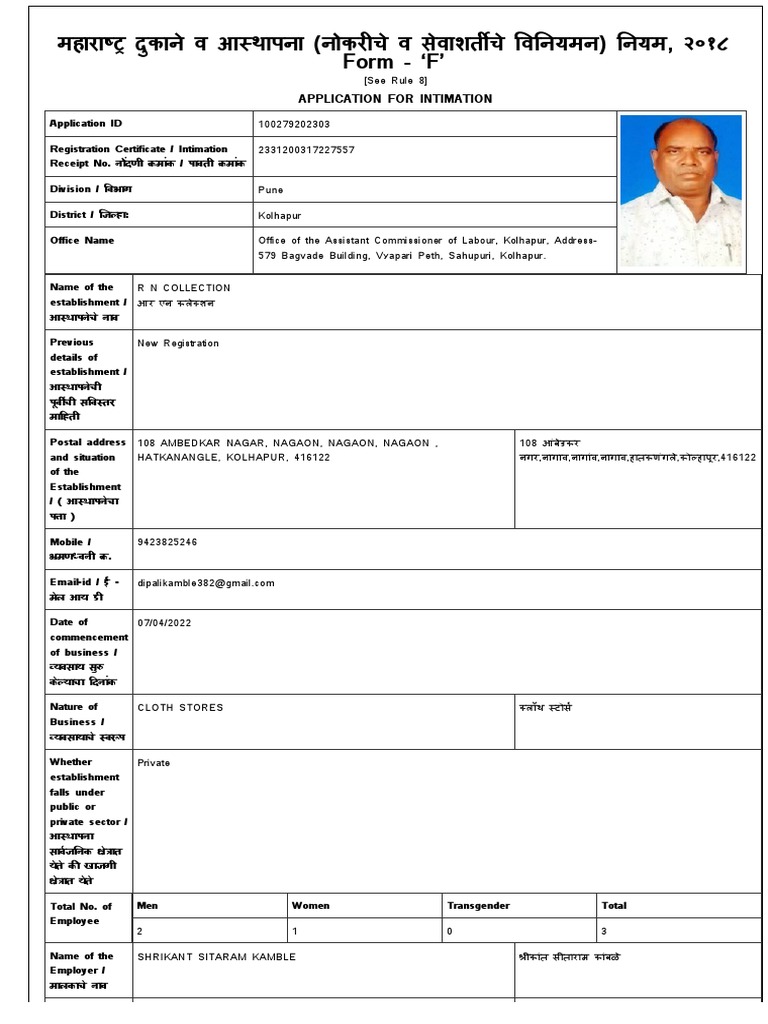 महारा दुकाने व आ थापना (नोकर चे व सेवाशत चे व नयमन) नयम, २०१८ Form - ‘F ...