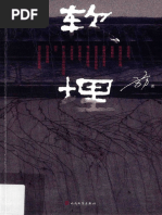 Doctor Calligraphy | PDF