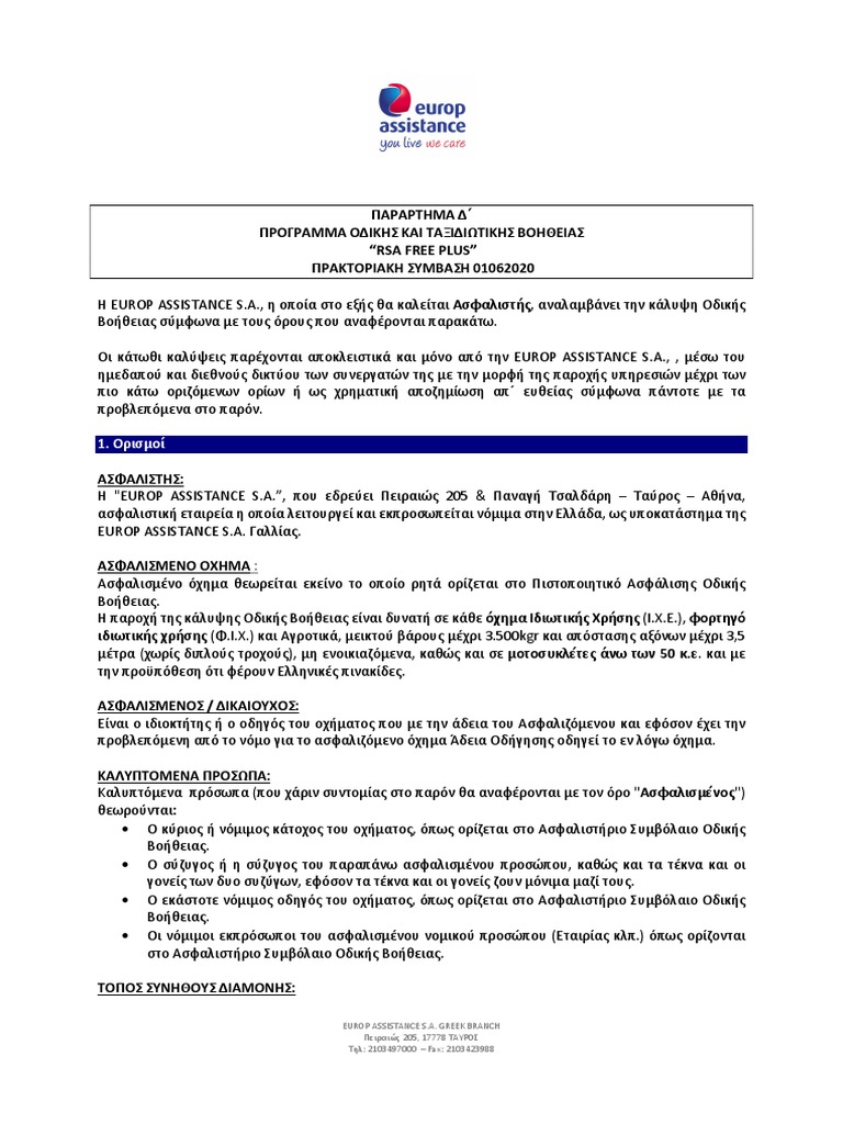 Europ Assistance S.A. Greek Branch Πειραιώς 205, 17778 ΤΑΥΡΟΣ Τηλ ...