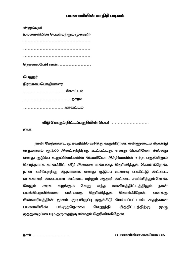 House Form | PDF