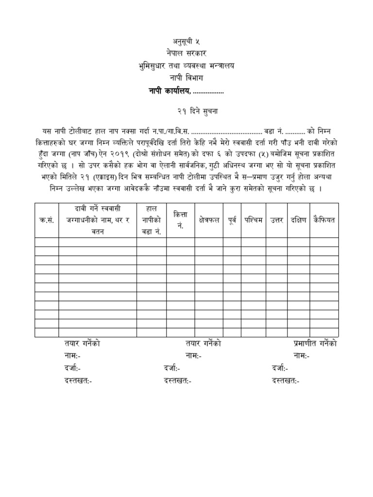 Downloads 20210602060023 H2u3b Anusuchi - 5 | PDF