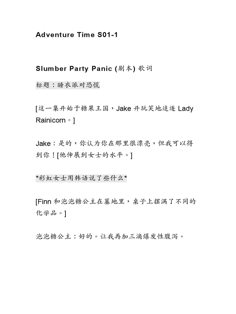 Adventure Time S01-1 | PDF