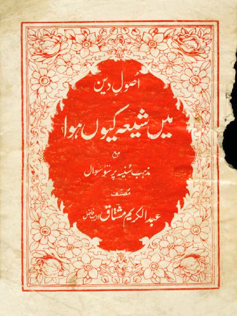 Mai Shia Kyon Huwa - by Abdul Kareem Mushtaq | PDF