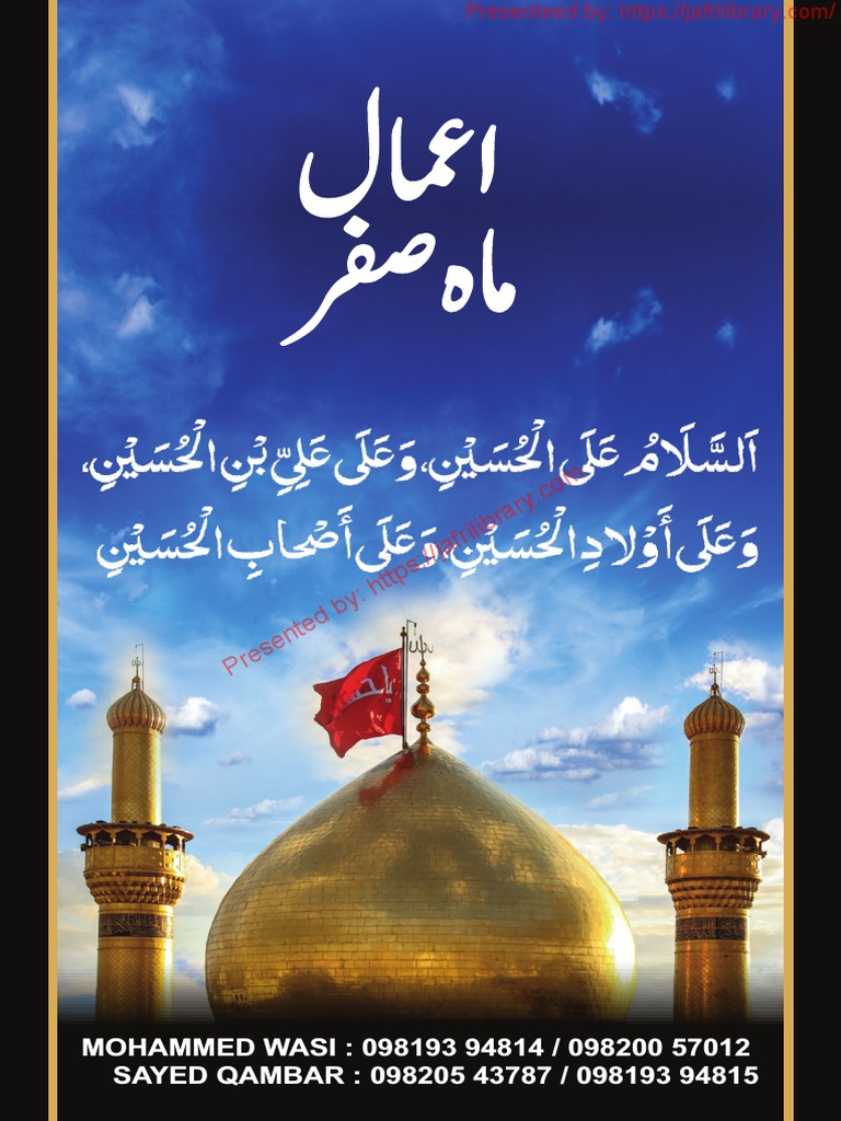 Urdu - Aamal & Namaz - Aamal E Maahe Safar # - by Unknown | PDF | Shia ...