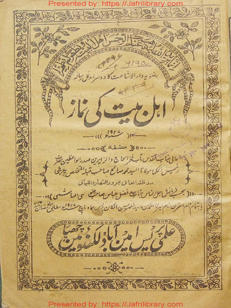 Namaz e Mayyat | PDF