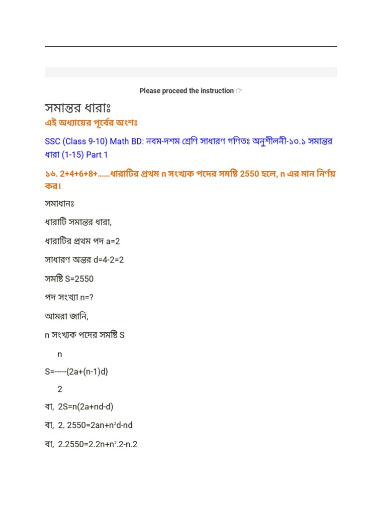 SSC (Class 9-10) Math BD: - . (1-15) Part 1 | PDF