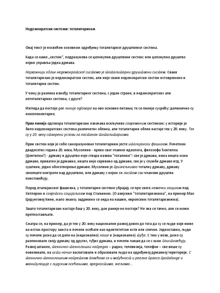 Totalitarizam | PDF