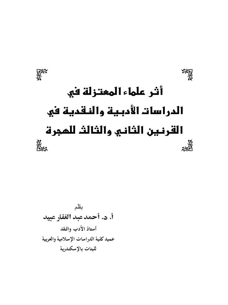 BFDA - Volume 22 - Issue 2 - Pages 1310-1348 | PDF