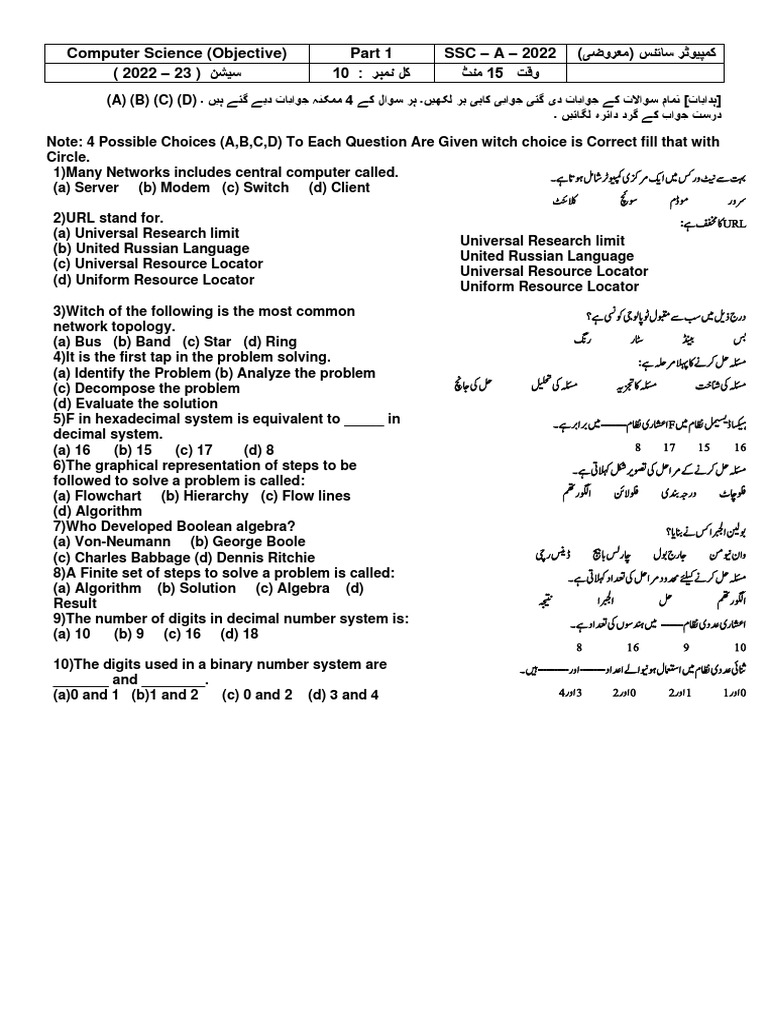 MCQs 9 Class-1 | PDF