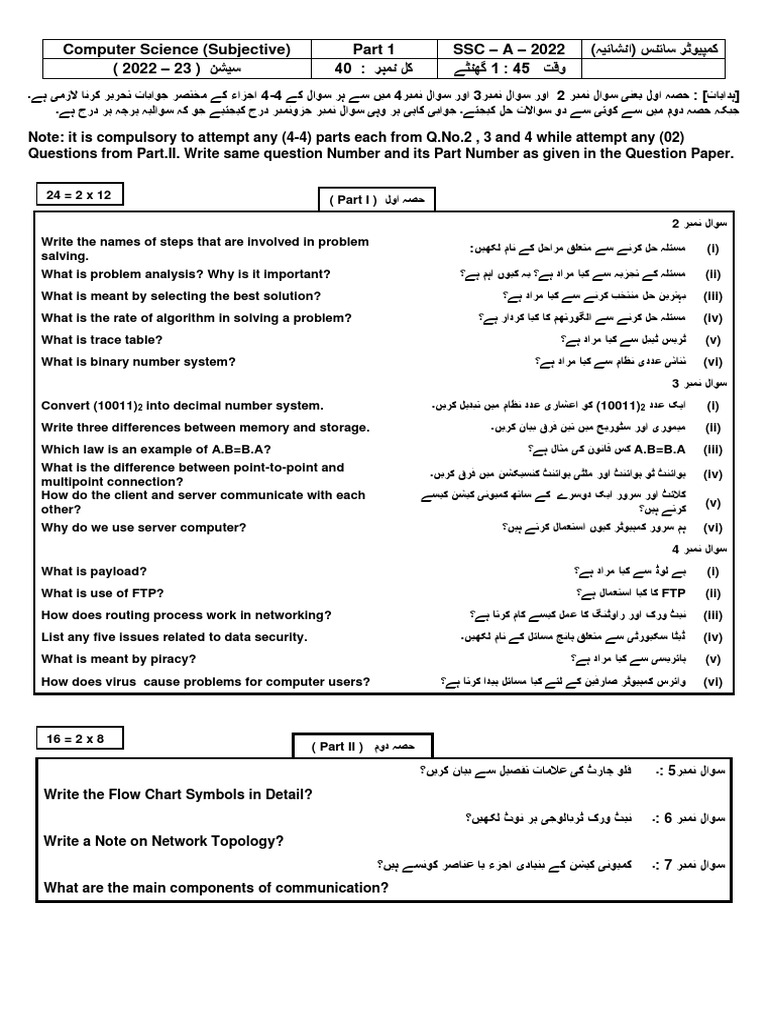 Paper 9th Class (Computer Science) Fainal | PDF