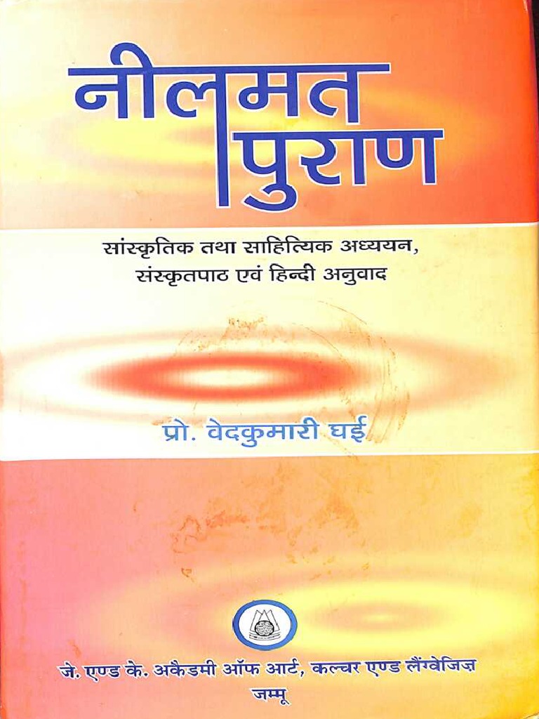 Neelmat Puran by Prof. Ved Kumari Ghai - JK Culture Academy | PDF