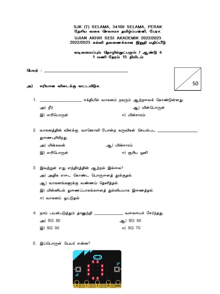 RBT Year 6 Exam Paper | PDF