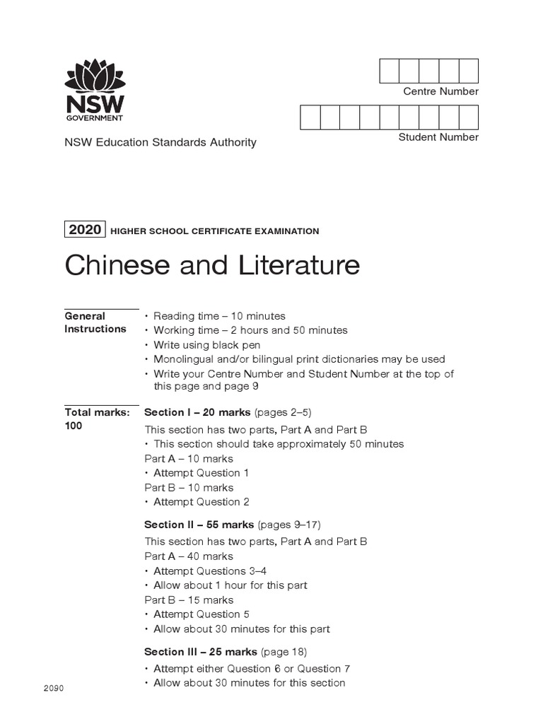 2020 HSC Chinese and Literature | PDF | Linguistics | Human Communication