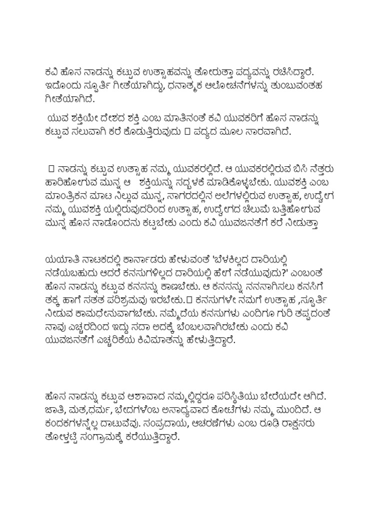 New Rich Text Document | PDF