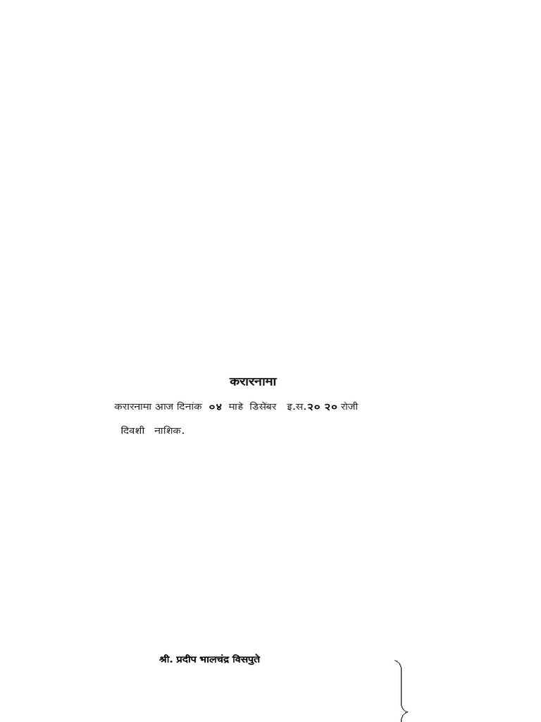 Vispute Agreement | PDF