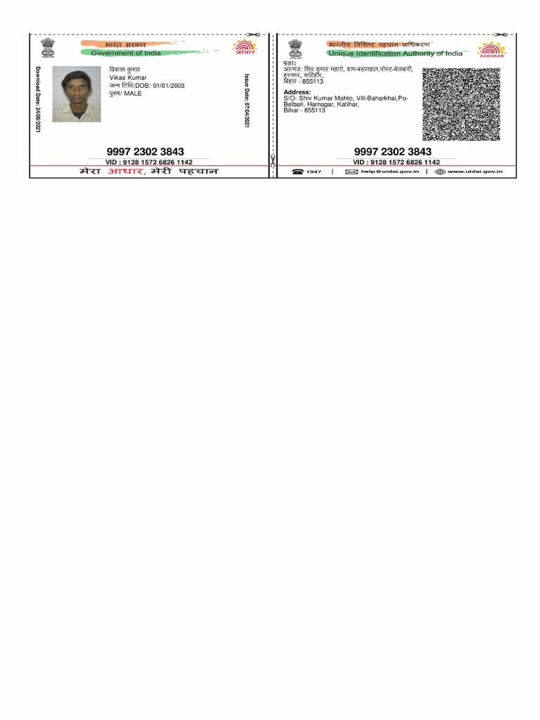 Aadhaar Card | PDF