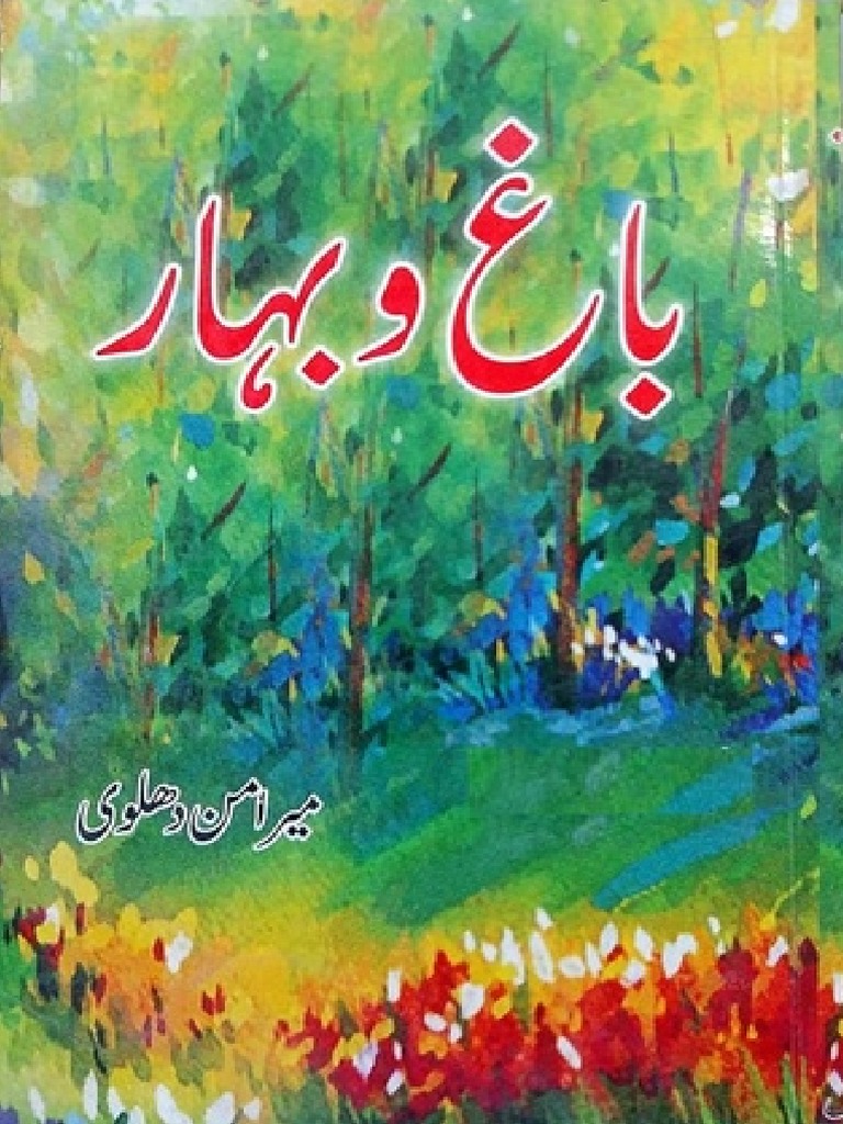 Bagh o Bahar | PDF