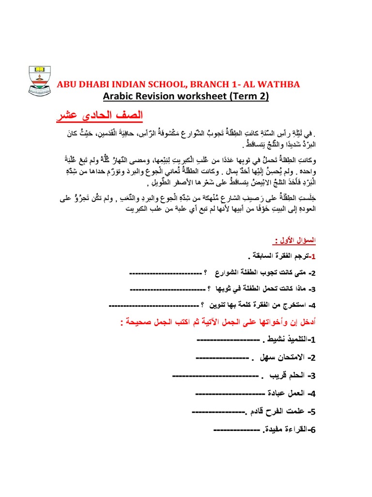 Arabic Revision Worksheet Term 2 | PDF