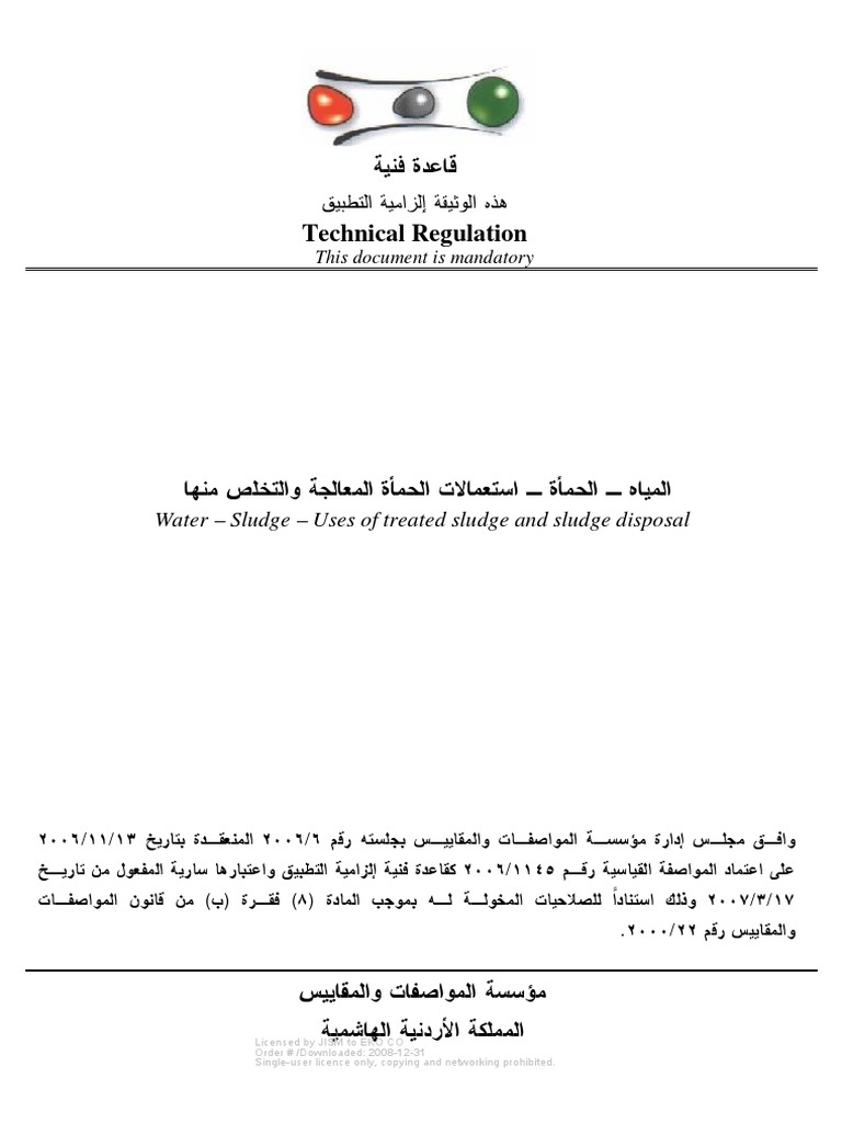 JS1145 Uses of Treated Sludge and Sludge Disposal 2006 Ar | PDF ...