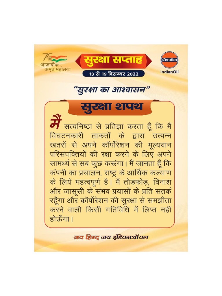 IOCL Shapath Hindi | PDF