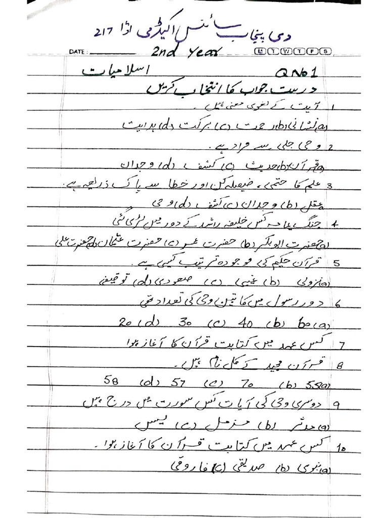 Elective Islamiat 12 | PDF