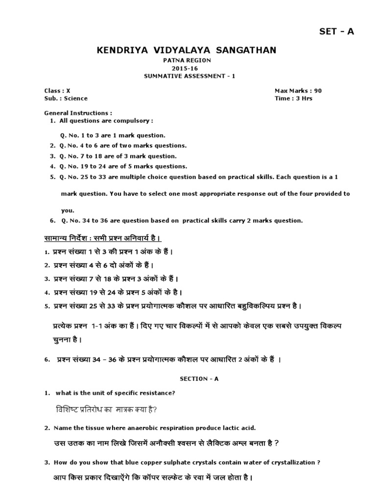 CBSE Schools and KVs Class 10 Science Model Question Paper | PDF | Materials | Chemical Compounds