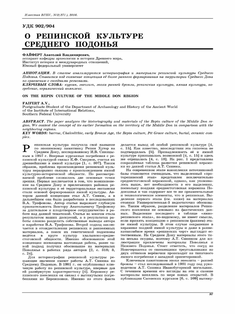About Repin Culture of The Middle Don Re | PDF