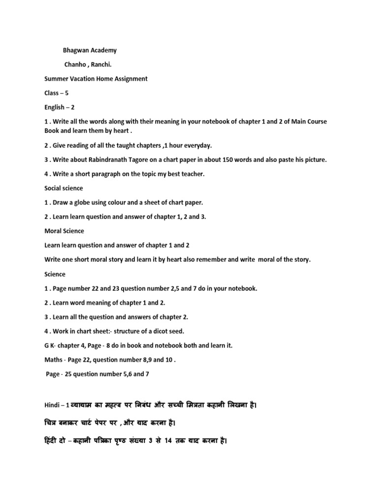 Class - 5 Summer Vacation Home Assignment | PDF